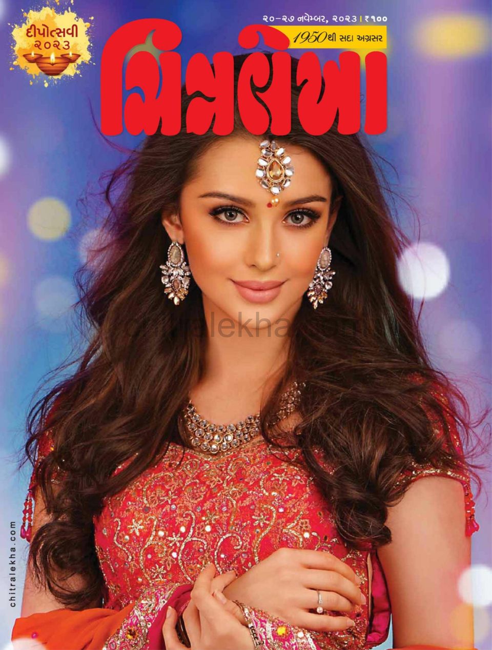Get digital access to Chitralekha Gujarati - November 20-27, 2023 - Diwali issue | Magzter.com